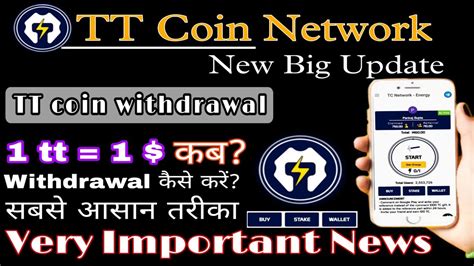 Tt Coin Network New Update Tt Coin Withdrawal Tt Coin Withdrawal In
