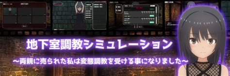 調教シミュレーション 進捗23 残りの調教シーンを進めています！ てるかラボ ci en（シエン）