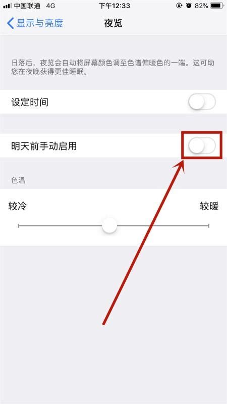 iphone屏幕偏黄怎么调色苹果手机屏幕颜色发黄怎么调节 适会说
