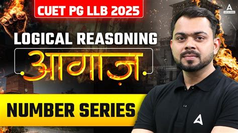 Cuet Pg Llb Logical Reasoning Introduction Series Youtube