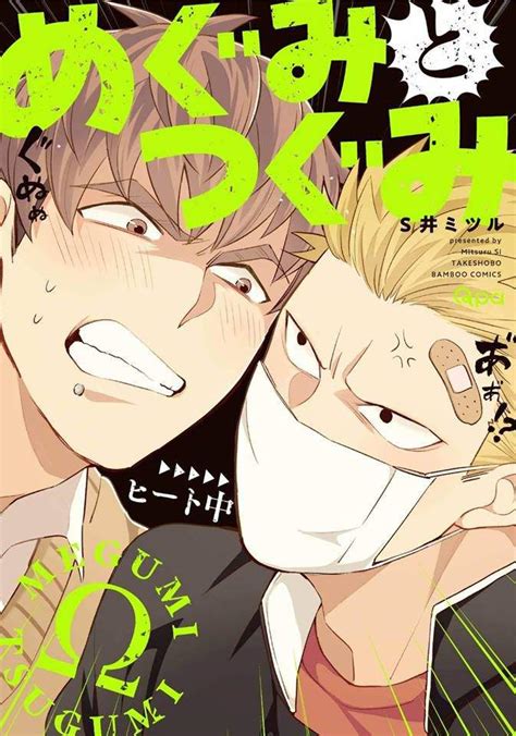 Recomendaciones De Mangas Yaoi Omegaverse Fujoshis Y Fudanshis Del