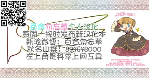 Kichiku Koubou Niku Benki ni Sareta Haha Hatsumi 3 Chinese 百合勿忘草