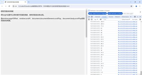 【javascript编程实操13】1 获取浏览器的宽度和高度 2 实时获得页面滚动高度 获取页面的滚动高度 csdn博客