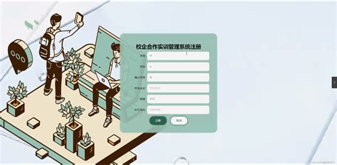 java校企合作实训管理系统 毕设源码 mysql lw csdn博客