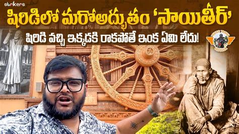 షరడ ల అదబత Shiridi Sai Baba India s First Devotional theme