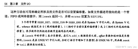 【unix环境高级编程 第三版 apue笔记】 第3章 文件i o unix高级环境编程 3 5 csdn博客
