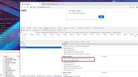 零基础自学nginx 进阶篇 2 nginx静态资源部署 2 6 nginx的跨域问题解决 2 6 3 nginx解决跨域问题的具体实现 nginx 静态资源跨域 access control
