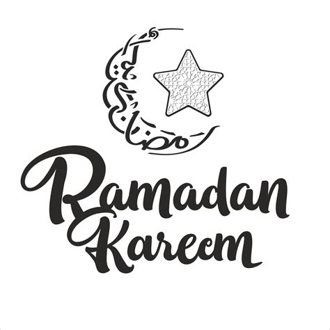 Ramadan Kareem Type Png
