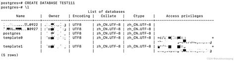 Postgresql命令行执行查询麒麟系统命令行进入postgres数据库查询 Csdn博客