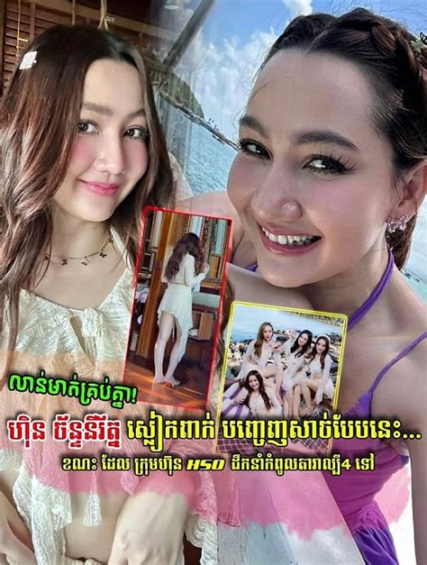Hin Channiroth Star In Cambodia Video Dailymotion