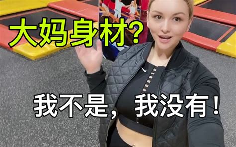 俄罗斯女人婚后变大妈好像 算了我不承认 娜塔莎一家 娜塔莎一家 哔哩哔哩视频