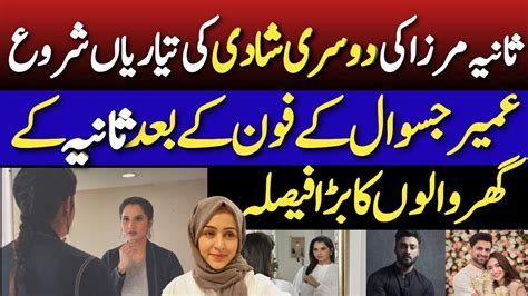 Breaking News Sania Mirza Ki Dosri Shaadi Ki Taiyariyan Ghar Walon Ka