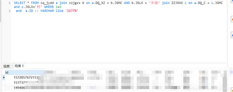 异常处理：org postgresql util psqlexception error operator does not exist bigint ~~ unknown cause