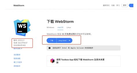 webstrom使用安装流程 知乎