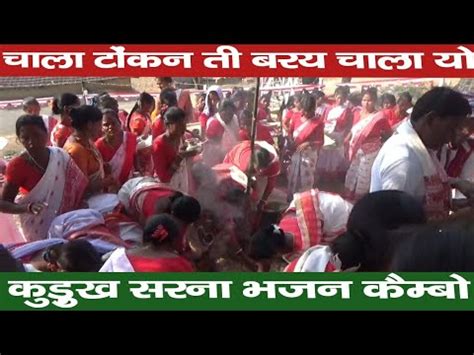 चल टकन त बरय चल य कडख सरन भजन Chala tonkan ti baray