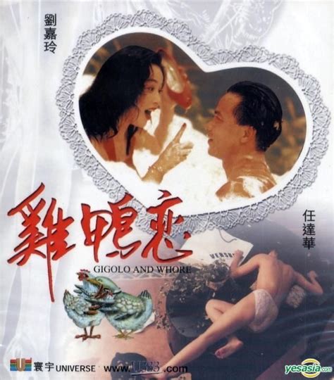 YESASIA Gigolo And Whore VCD Hong Kong Version VCD Carina Lau