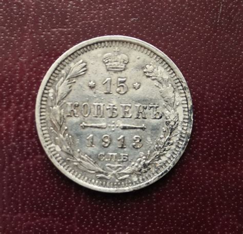15 Kopiejek 1913 Rok Carska Rosja Srebro Stan Warszawa Licytacja