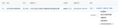 python调用easydlandbml模型api实现缺陷检测 easydl和bml的区别 csdn博客