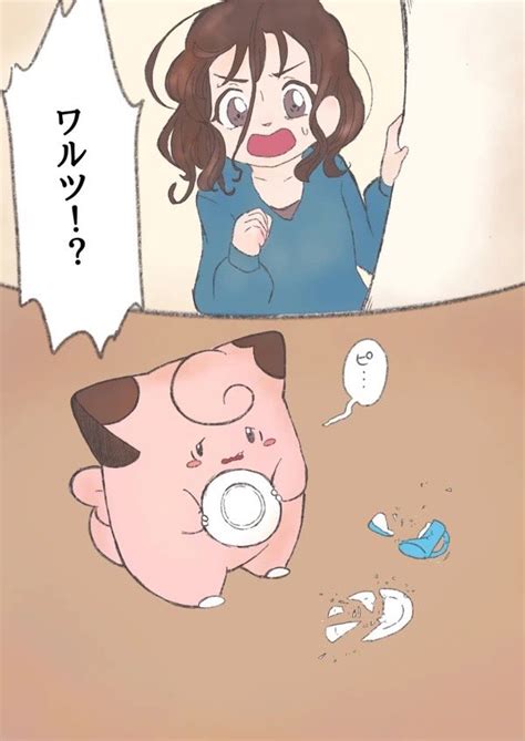 On Twitter Rt Zuki Nyanko