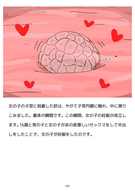 Shishunki No Tame No Seikyouiku Tottemo Kimochi Ii Ninshin Suru Sex No