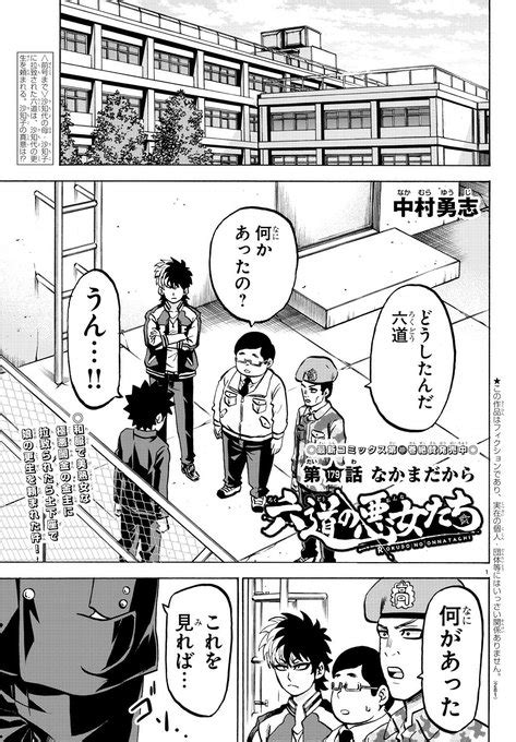 14号は3 5 木 発売中 今週の は 桜ママと何かあ 六道の悪女たちアニメ好評配信中ノンストップバイオレンス悪女