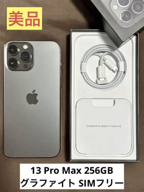 しています iPhone iPhone 13 Pro Max 256GB グラファイトの通販 by クロアイフォーンならラクマ していまし