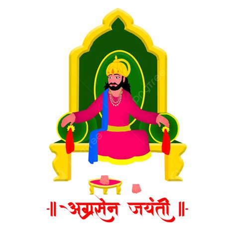 Feliz Balaram Jayanti Png Vectores Psd E Clipart Buickcafe