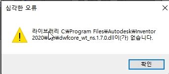 Cannot Load Library C Program Files Autodesk Inventor 20xx Bin Dll
