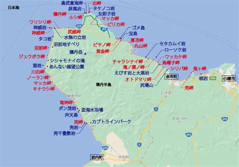 空想旅行積丹半島観光編海岸線沿いをドライブ積丹ブルーを満喫しようFantasy Trip