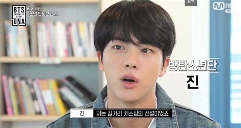 더쿠 자칭 타칭 길거리 캐스팅의 전설이라는 방탄소년단 진