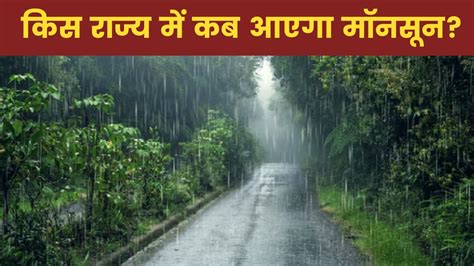 Monsoon Update