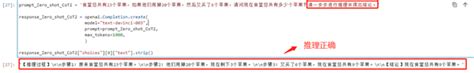 openai开发系列（八）：基于思维链 cot 的进阶提示工程 知乎