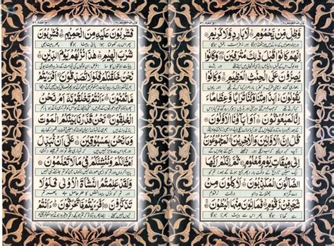 Surah Al Waqiah Translation Surah Al Waqiah Urdu Sejarah Perang
