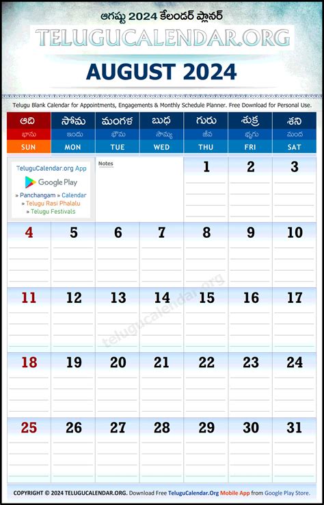 Telugu Calendar 2024 August Andhra Pradesh Jobie Lynelle