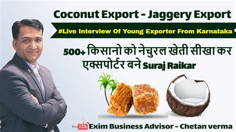 Liquid Jaggery Exporter Coconut Oil Export Jaggery Export How To Start