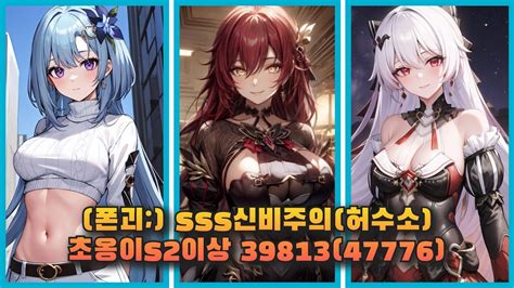 종급 기억전장 sss신비주의 허수소 8S 빵에월ss0 39813 폰괴 47776 YouTube