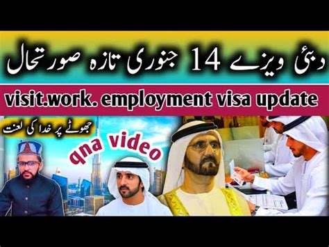 Dubai Visa Update Today UAE Visa News For Pakistan Today Dubai Visit