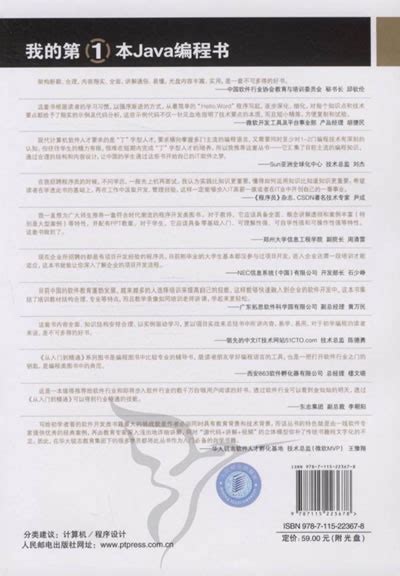 java从入门到精通（附光盘） csdn博客
