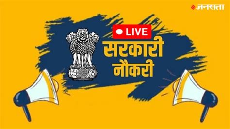 Sarkari Result 2024 Sarkari Naukri Job 2024 JKBOSE 11th Result 2024