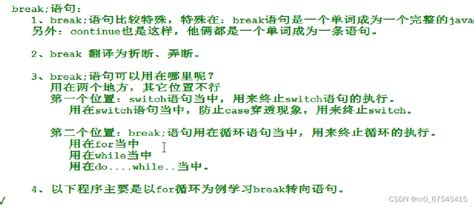 break continue 语句语法 csdn博客
