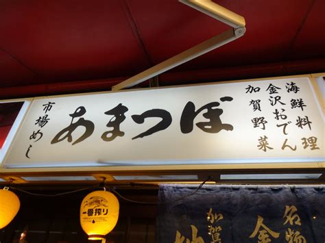 Yamachan Anime on Twitter YamachanのGW旅行2023 近江町市場で食べた海鮮丼載せるの忘れてたみたい