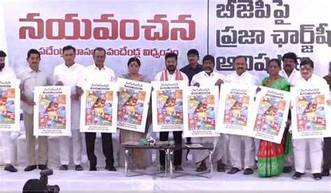 Congress Releases Charge Sheet Against BJP Telangana Today