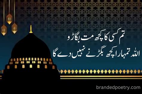 Inspirational Islamic Quotes Images In Urdu Urdu T Vrogue Co