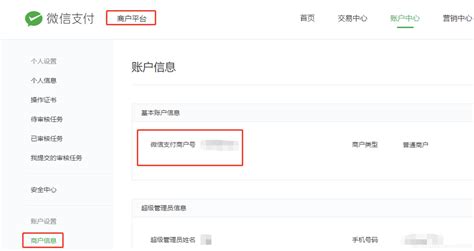 微信app支付之ijpay的使用 csdn博客
