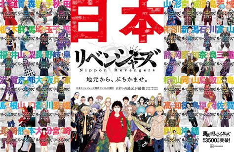 Crunchyroll Los Personajes De Tokyo Revengers Representan A Las 47