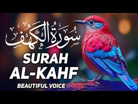 Surah Al Kahf This Calm Voice Will Touch Your Heart