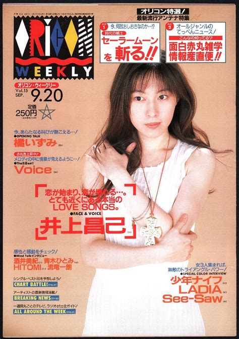 代購代標第一品牌樂淘letao オリコンウィークリー 表紙 井上昌己 立花いずみ 酒井美紀 HITOMI 裏 BLUE ANGEL