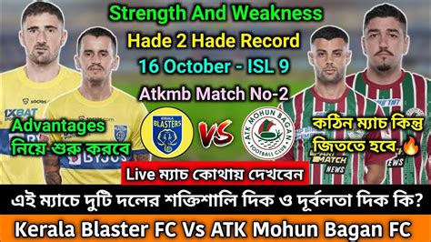 Kerala Blaster Vs ATK Mohun Bagan Strength And Weakness Hade 2 Hade