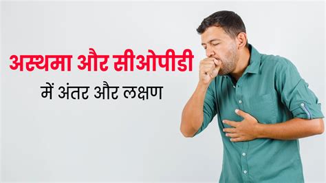Copd