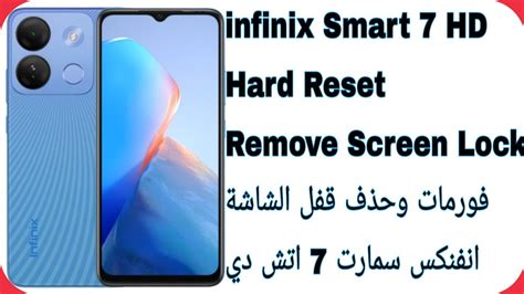 Infinix Smart 7 HD X6516 Hard Reset Remove Screen Lock فورمات
